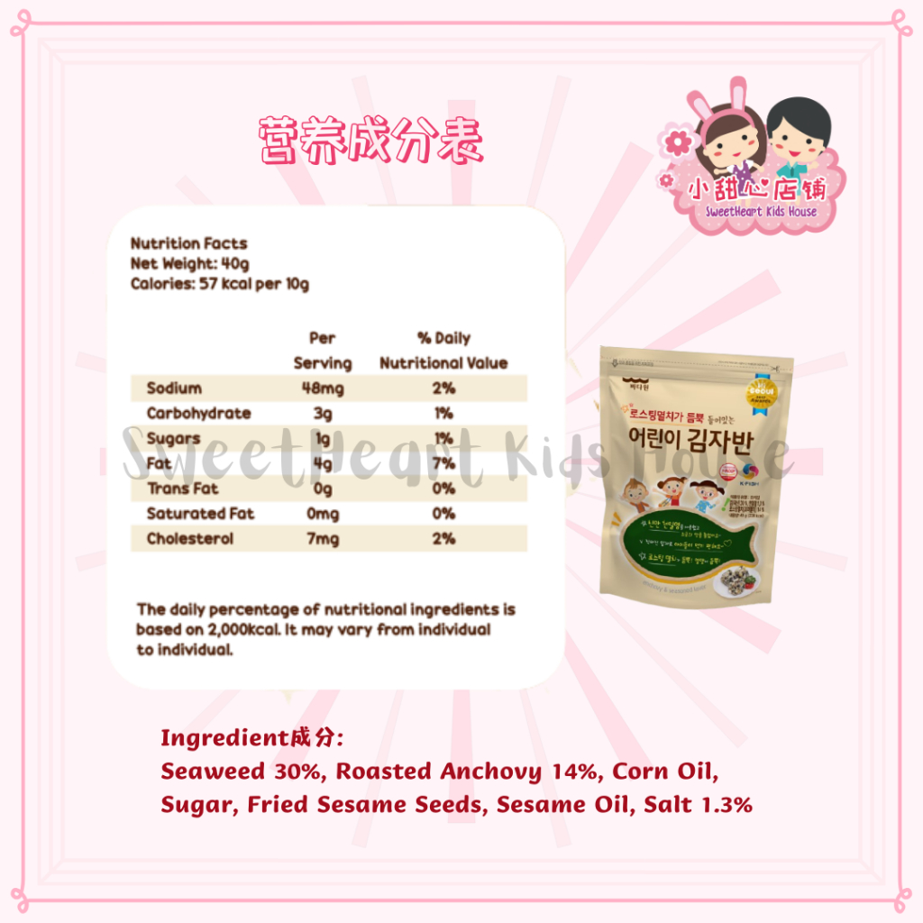 Baby Seasoning/Organic Food Oil/Powder – Sweetheart Kids House